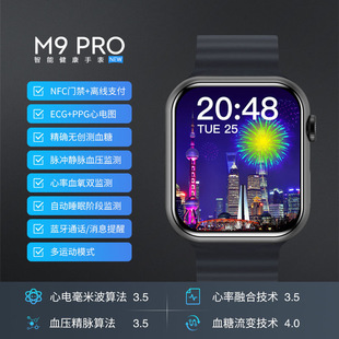 新款私模M9PRO真无创血糖心率血氧指南针NFC支付宝支付智能手表-阿里巴巴