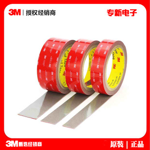 3M5608A双面胶 VHB双面胶0.8mm厚强力全丙烯酸泡棉胶红色3M胶带-阿里巴巴