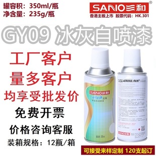 GY09冰灰B05海灰色B02中灰GSB油漆B03/B04/B01/GY10/G10自动喷漆-阿里巴巴