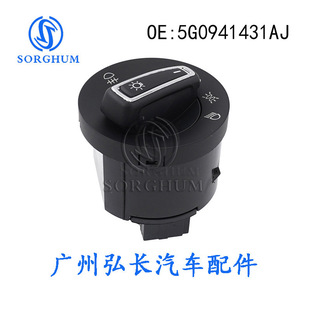 5G0941431AJ适用于大众汽车配件前照灯雾灯开关大灯控制开关-阿里巴巴