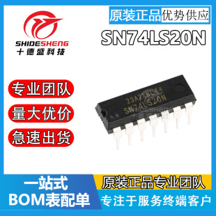 国产SN74LS20N DIP14直插 四路2输入正或非门数字逻辑IC芯片 正品-阿里巴巴