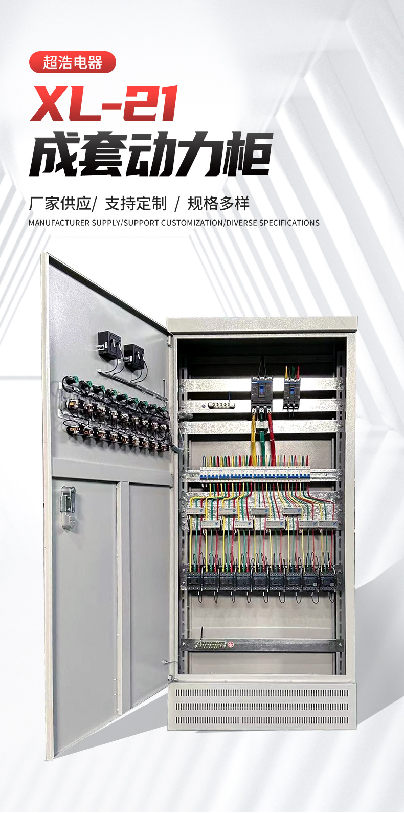 XL21开关双电源控制柜低压成套动力柜开关变频柜电容柜PLC配电柜-阿里巴巴