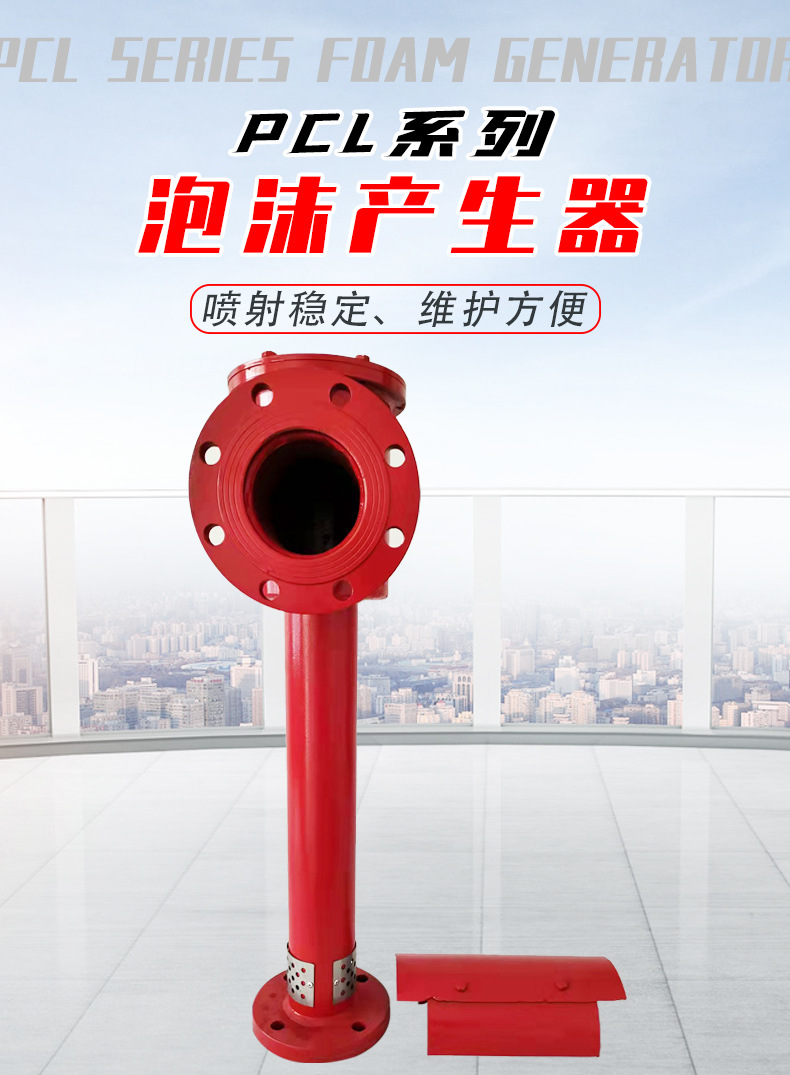 供应PC4-8-16-24不锈钢横式泡沫产生器DN80卧式泡沫发生器304-阿里巴巴
