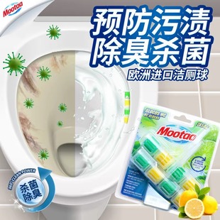 Mootaa马桶清洁剂强力除垢厕所洁厕灵除臭去异味挂式洁厕球-阿里巴巴