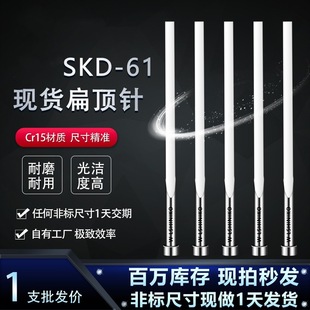 厂家定制SKD61全硬模具顶针GCr15耐热优质轴承钢双节托针模具顶针-阿里巴巴