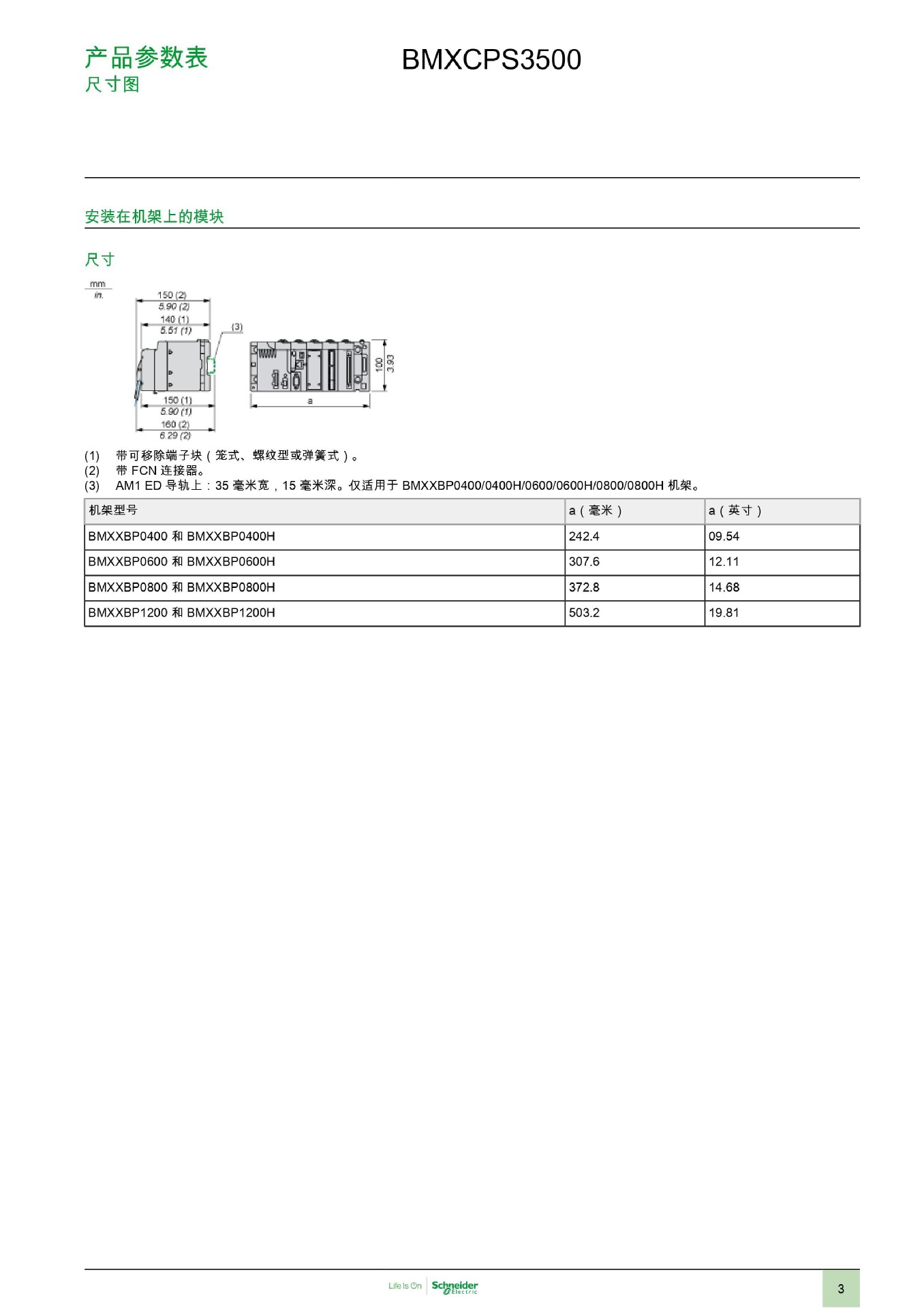 schneider电源模块BMXCPS2000 BMXCPS3020 BMXCPS3500 BMXAMО041-阿里巴巴