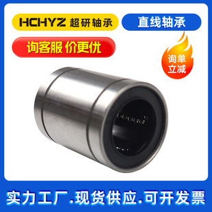直线轴承轴承钢LM系列 LM3UU LM4UU LM5UU LM6UU LM8UU LM10UU-阿里巴巴
