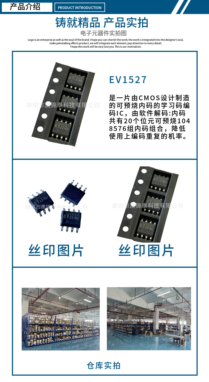 EV1527 SOP-8 百万组编码芯片 无线解码IC 315M 433M 遥控器模块-阿里巴巴