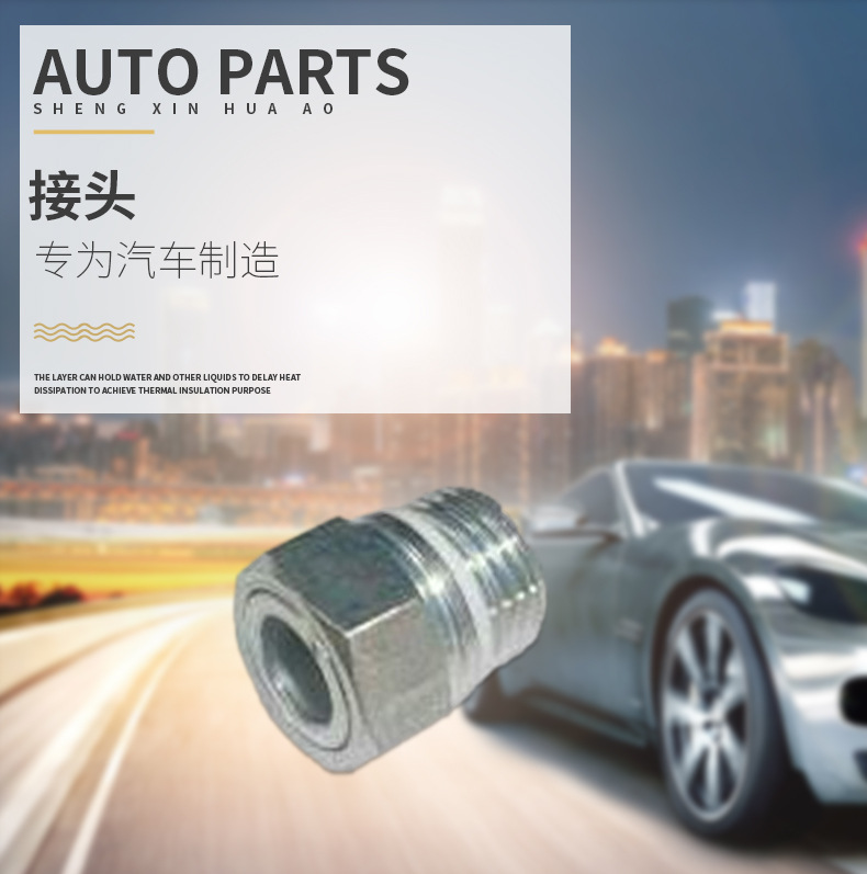 适用于福特汽车方向机高压油管配套接头3C-3F656-BA/6742740-阿里巴巴