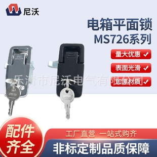 MS726配电箱开关柜基业箱机箱机柜五金工业机械设备平面锁执手锁-阿里巴巴