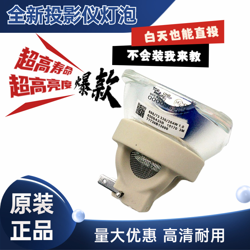 适用于索尼LMP-F331 FH35 VPL-FH36 FX37 F500H投影机灯泡-阿里巴巴