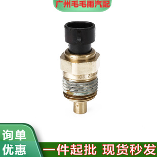 06-23464-000 3926903适用于福莱纳汽车水温传感器温度传感器-阿里巴巴