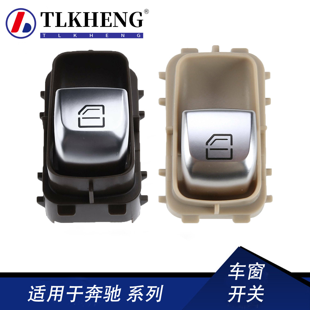 适用奔驰W205X253玻璃升降器开关车窗开关2059051513,2229051904-阿里巴巴