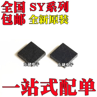 SY8386BRHC 全新原装 SY8388RHC SY9329CQFC 芯片IC QFN-阿里巴巴