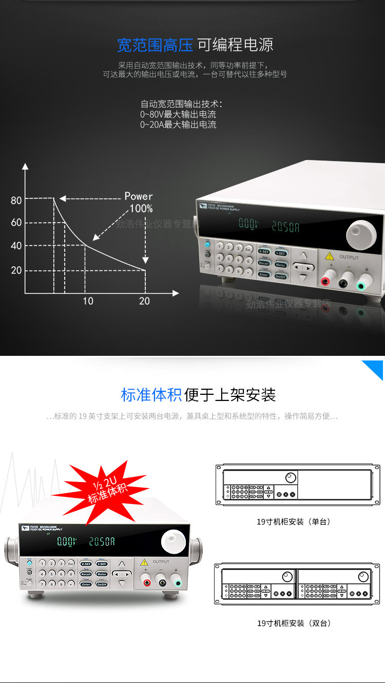 艾德克斯IT6722/IT6722A可编程直流稳压电源400W/20A/80V功率-阿里巴巴