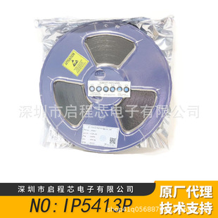 IP5413P 英集芯 TWS充电仓芯片 5V升压转换多功能电源管理SOC-阿里巴巴