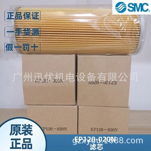 日本smc原装EP120-020N/EP120-010N/EP220-020N过滤器滤芯正品-阿里巴巴