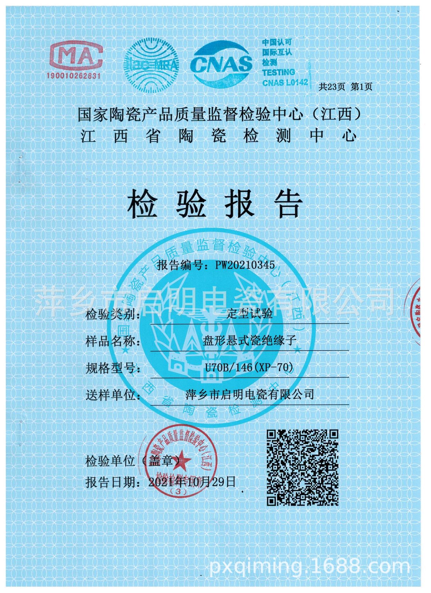 厂家直供悬式瓷瓶XP-70,U70B/146绝缘子萍乡厂家现货-阿里巴巴