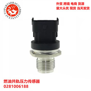 汽车用品零配件燃油共轨压力传感器0281006188 0281000 281006053-阿里巴巴