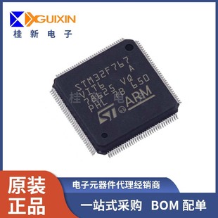 全新原装 STM32F767VIT6 LQFP-100封装 微控制器 单片机芯片-阿里巴巴
