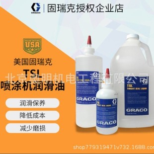固瑞克206995/206996 206994GRACO润滑油喉封液孚星福星206996FXI-阿里巴巴