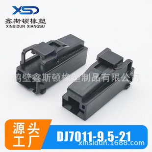 DJ7011-9.5-21 汽车连接器 0511501 线束 公母头DJ7011Y-9.5-21-阿里巴巴