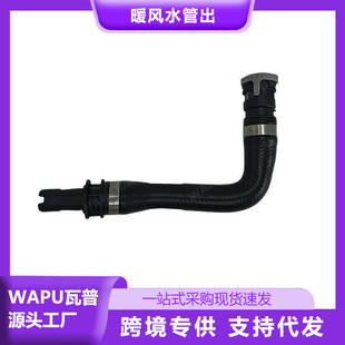 适用于沃尔沃S40散热水箱软管 暖风水管出30636987-阿里巴巴