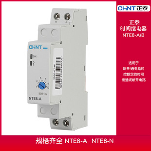 正泰 时间继电器NTE8-A 通电延时120B 断电控制器直流24V 交流20V-阿里巴巴