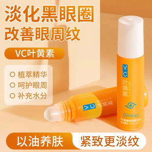 【9131】Dinkiss博士叶黄素眼油眼部精华油抗皱霜眼霜 8ml/支-阿里巴巴