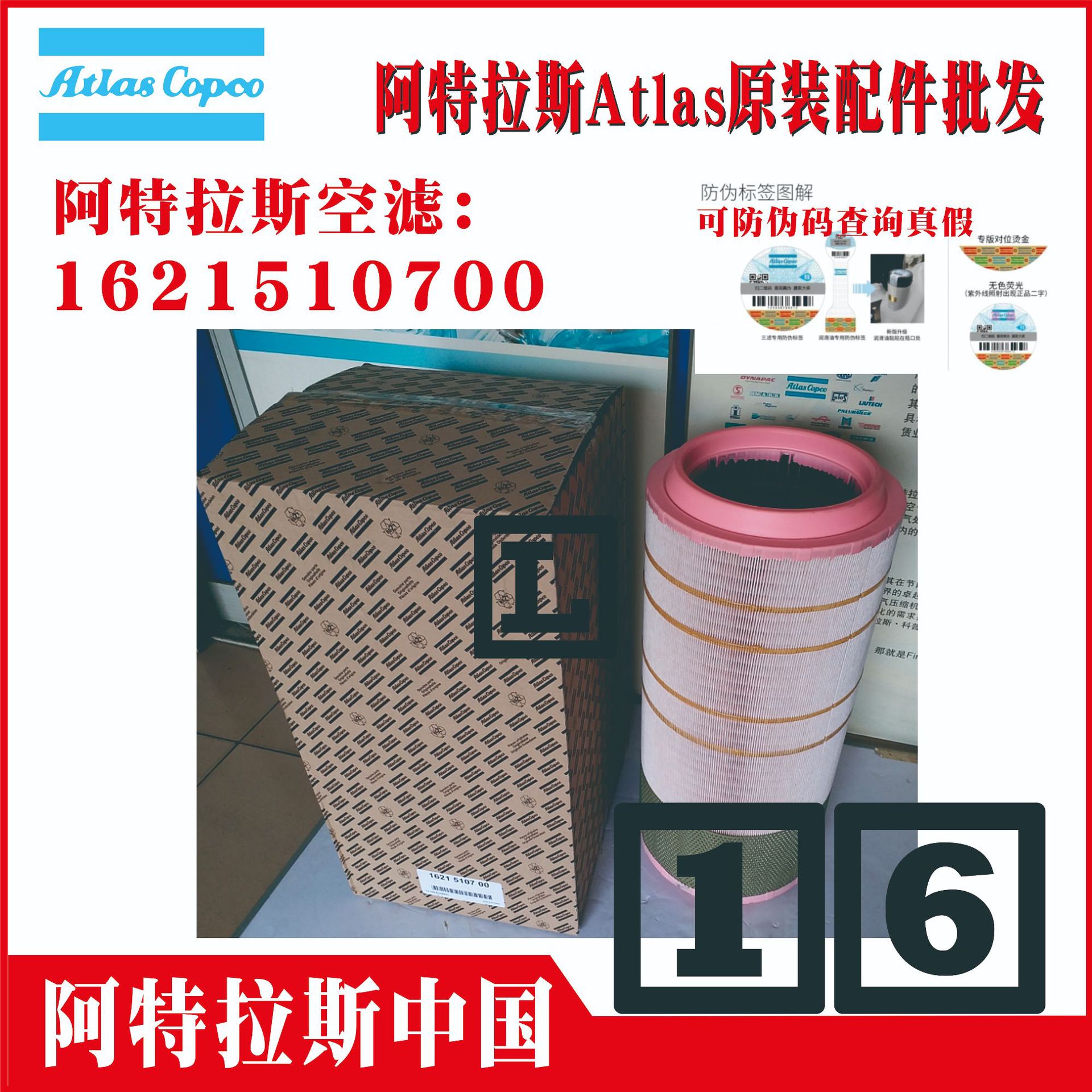 1613900100阿特拉斯空滤风格总成空压机atlas copco air filter-阿里巴巴