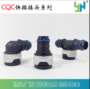CQC接头 热管理系列接头 汽车管路快速接头 冷却水管接头高效冷却-阿里巴巴