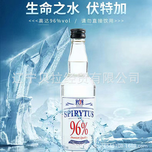 波兰进口生命之水96度伏特加帕慕斯高度烈酒调酒洋酒基酒整箱批发-阿里巴巴