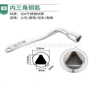 电梯内三角钥匙 不锈钢三角钥匙 火车动车高铁钥匙 不锈钢瓶起子-阿里巴巴