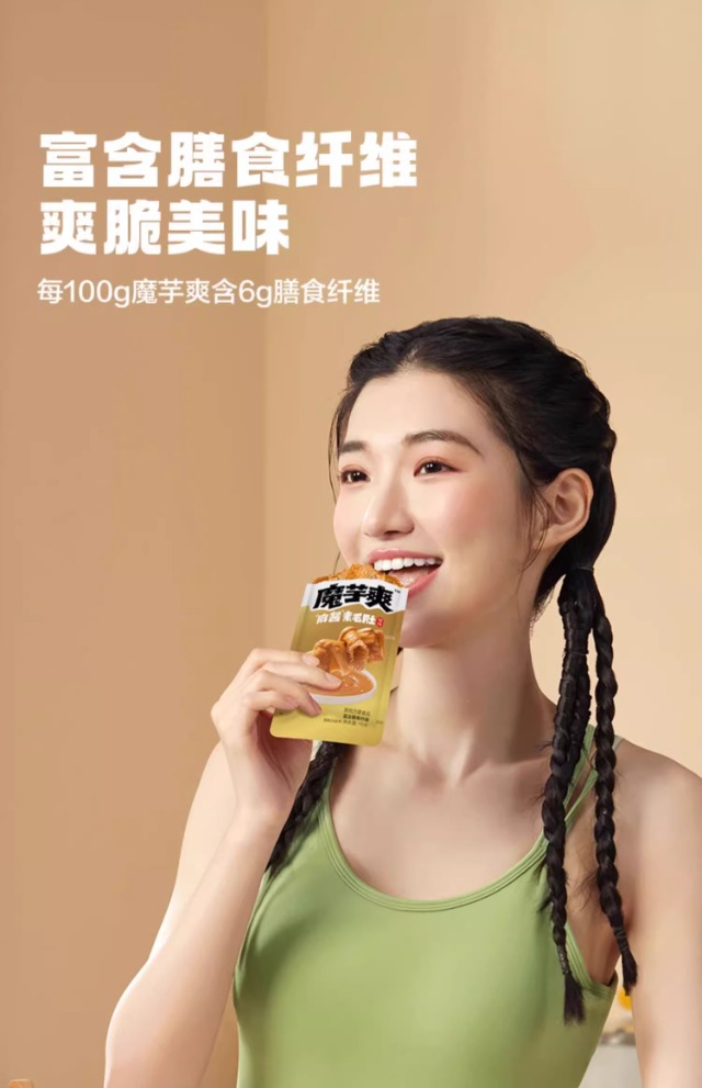 卫龙加量魔芋爽麻酱味15g+3g辣条素毛肚素牛肚休闲小零食批发-阿里巴巴