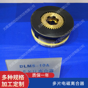 DLM5-40 DLM5-63 DLM5-100 DLM5-160 DLM5-250湿式多片电磁离合器-阿里巴巴