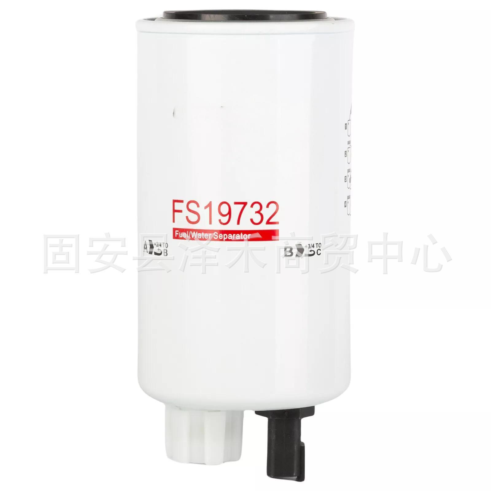 供应FS19732弗列加油水分离滤芯适用康明斯发动机分离器3973233-阿里巴巴