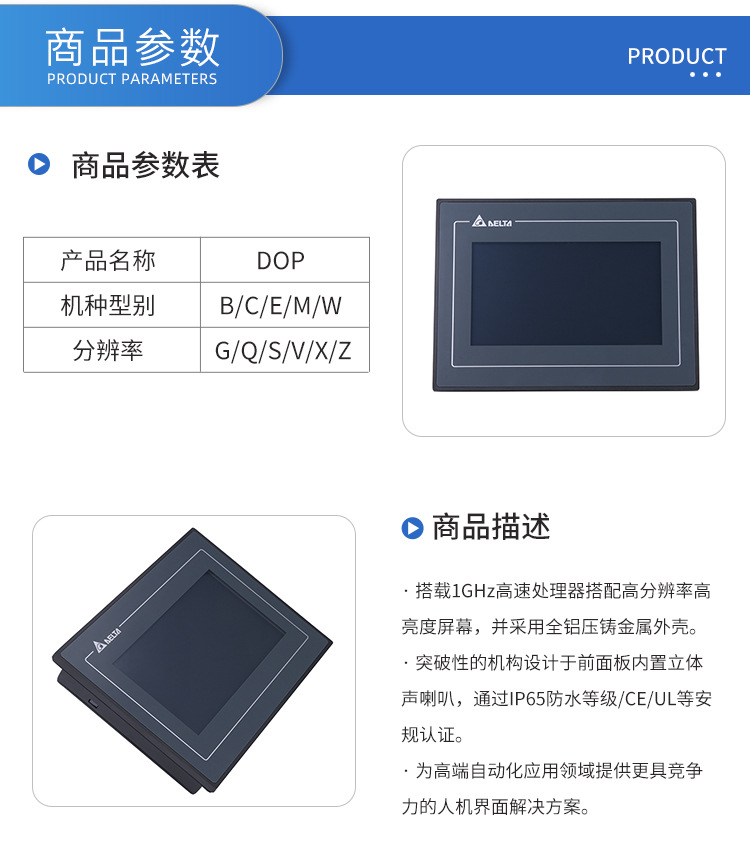 大量现货台达触摸屏7寸DOP-107BV/110CS/103BQ/107CV/107EV/108IG-阿里巴巴