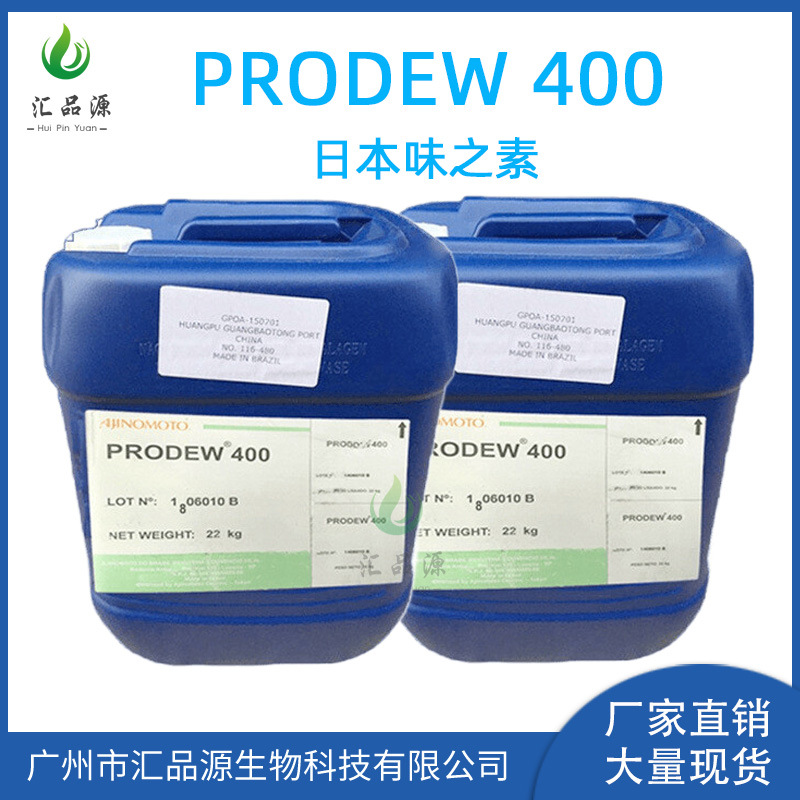 日本味之素 PRODEW 400 氨基酸保湿剂 天然保湿因子 护肤用 1KG订-阿里巴巴