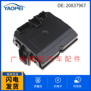 跨境适用于凯迪拉克 电动尾门 尾盖控制模块20837967 20954189-阿里巴巴