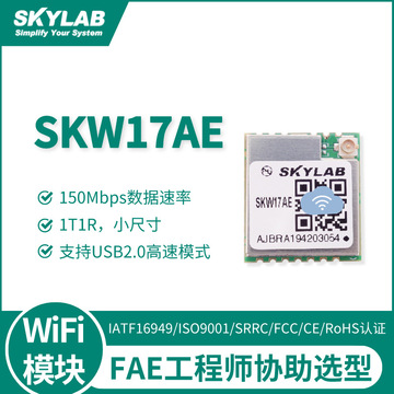 MT7601方案wifi模组 无线视频传输模块 天工测控原厂USB接口模块-阿里巴巴