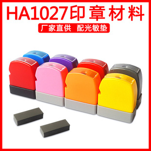 原子壳HA1027海豚姓名名字印章材料批发 光敏印章材料批发-阿里巴巴