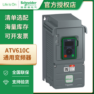 施耐德ATV610C系列变频器 功率为0.75至160kW一般负载应用变频器-阿里巴巴