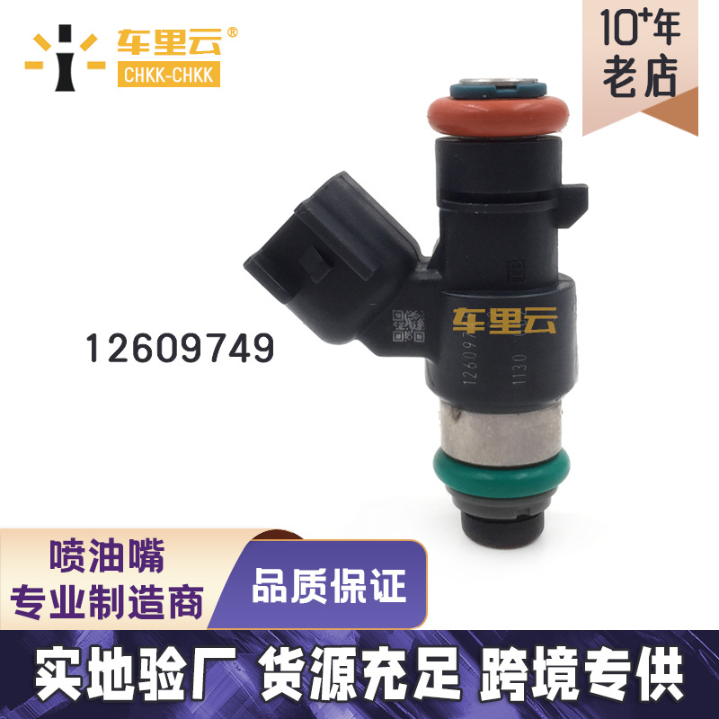 适用于雪佛兰6.2 凯雷德 悍马 高流量喷油嘴 12609749 217-3410-阿里巴巴