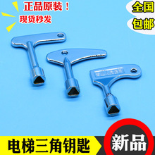 【三菱电梯三角钥匙】_三菱电梯三角钥匙品牌/图片/价格_三菱电梯三角钥匙批发_阿里巴巴