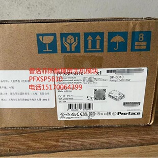 PFXSP5B41普洛菲斯触摸屏PFXSP5B40/PFXSP5B00/PFXSP5B10/PFXSP5B-阿里巴巴