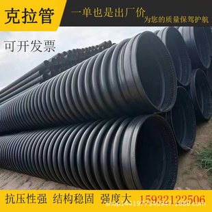 HDPE聚乙烯增强缠绕结构壁管大口径B型工程排水排污克拉管DN300-阿里巴巴