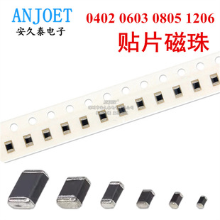 100pcs 贴片磁珠 0402 0603 0805 1206 0R/30R/100R/220R/600R/1K-阿里巴巴