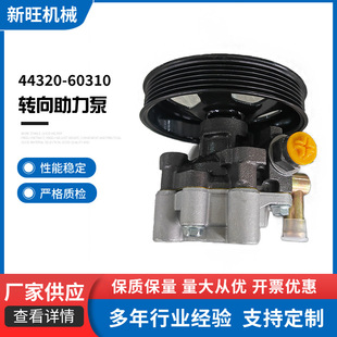 转向助力器44320-60310转向助力泵适用别克方向机助力器现货批发-阿里巴巴