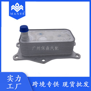 适用于欧宝雪佛兰机油散热器 25192111 4818024 4820862 96868256-阿里巴巴