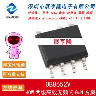 昂宝OB8652V OB3674P 40W两级高效无频闪GaN方案 昂宝代理芯片MCU-阿里巴巴